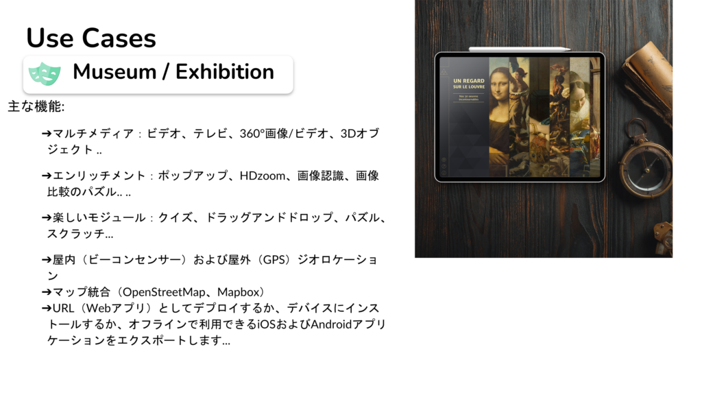 制作ツールPandasuiteのご紹介 – uBeans（ユービーンズ）「インタラクティブ」電子ドキュメント制作・配信サービス