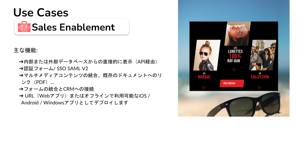 制作ツールPandasuiteのご紹介 – uBeans（ユービーンズ）「インタラクティブ」電子ドキュメント制作・配信サービス